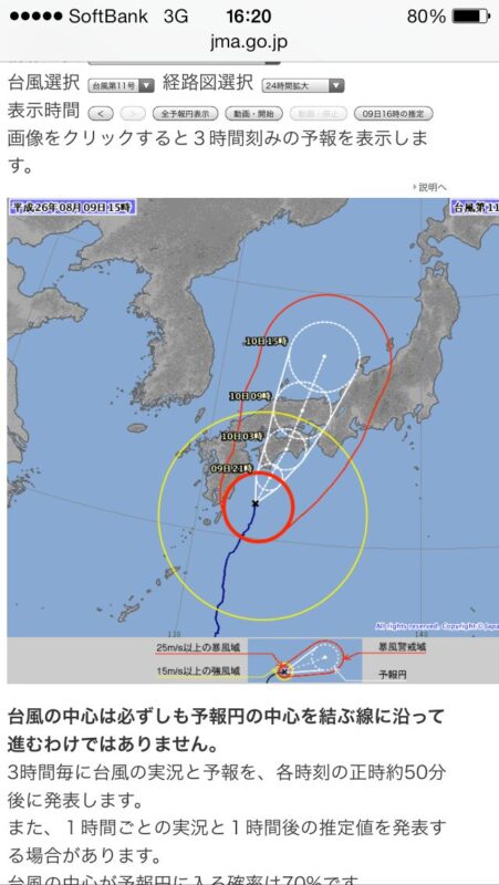 Shikoku Pilgrimage During Typhoon Season: Risks, Safety Tips & Real ...